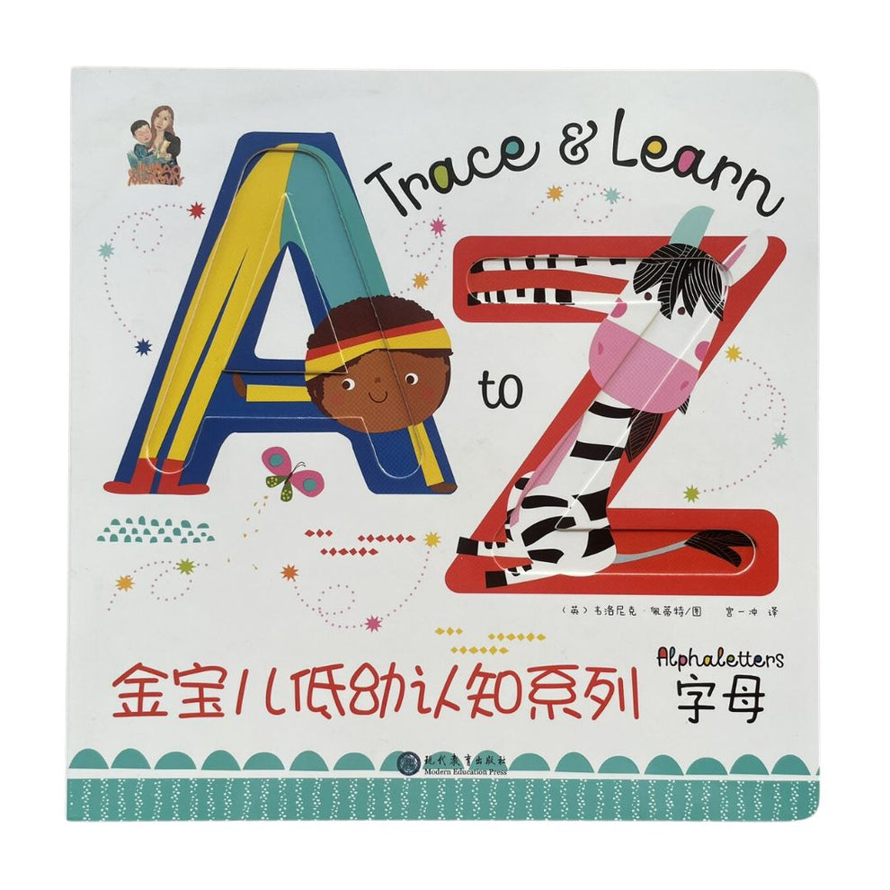 Trace and Learn ALPHALETTERS / ALPHABETS / LETTERS (English-Mandarin b ...